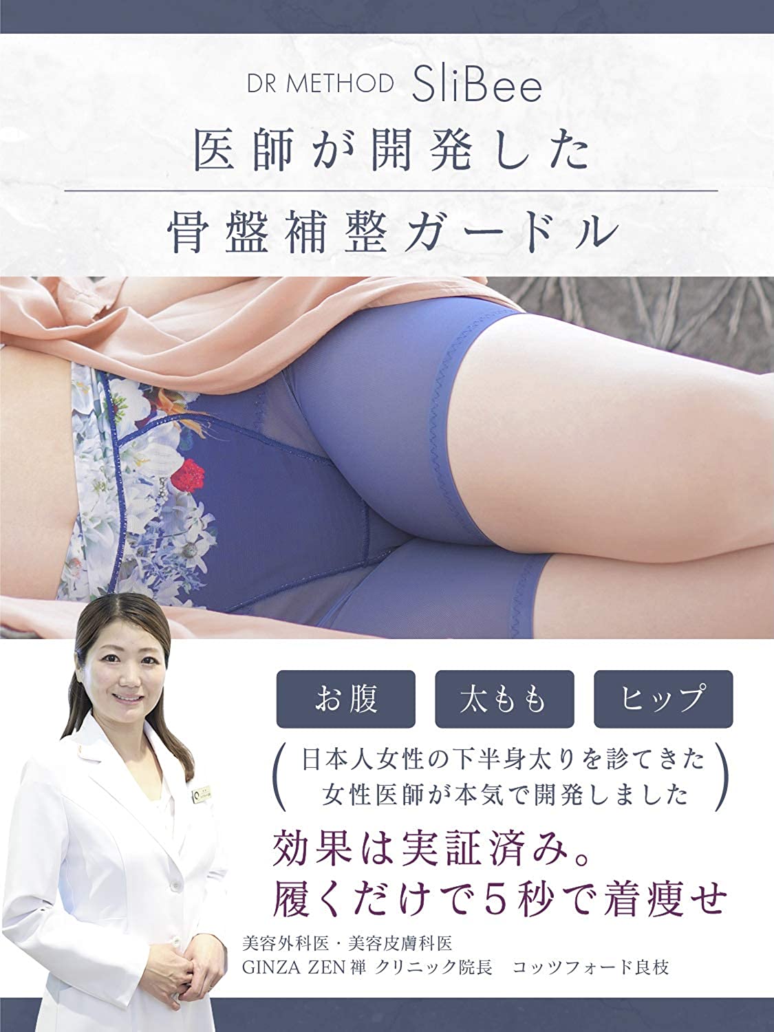 37％割引即納！最大半額！ DR METHODのCellBraとSliBee 下着 その他-OTA.ON.ARENA.NE.JP